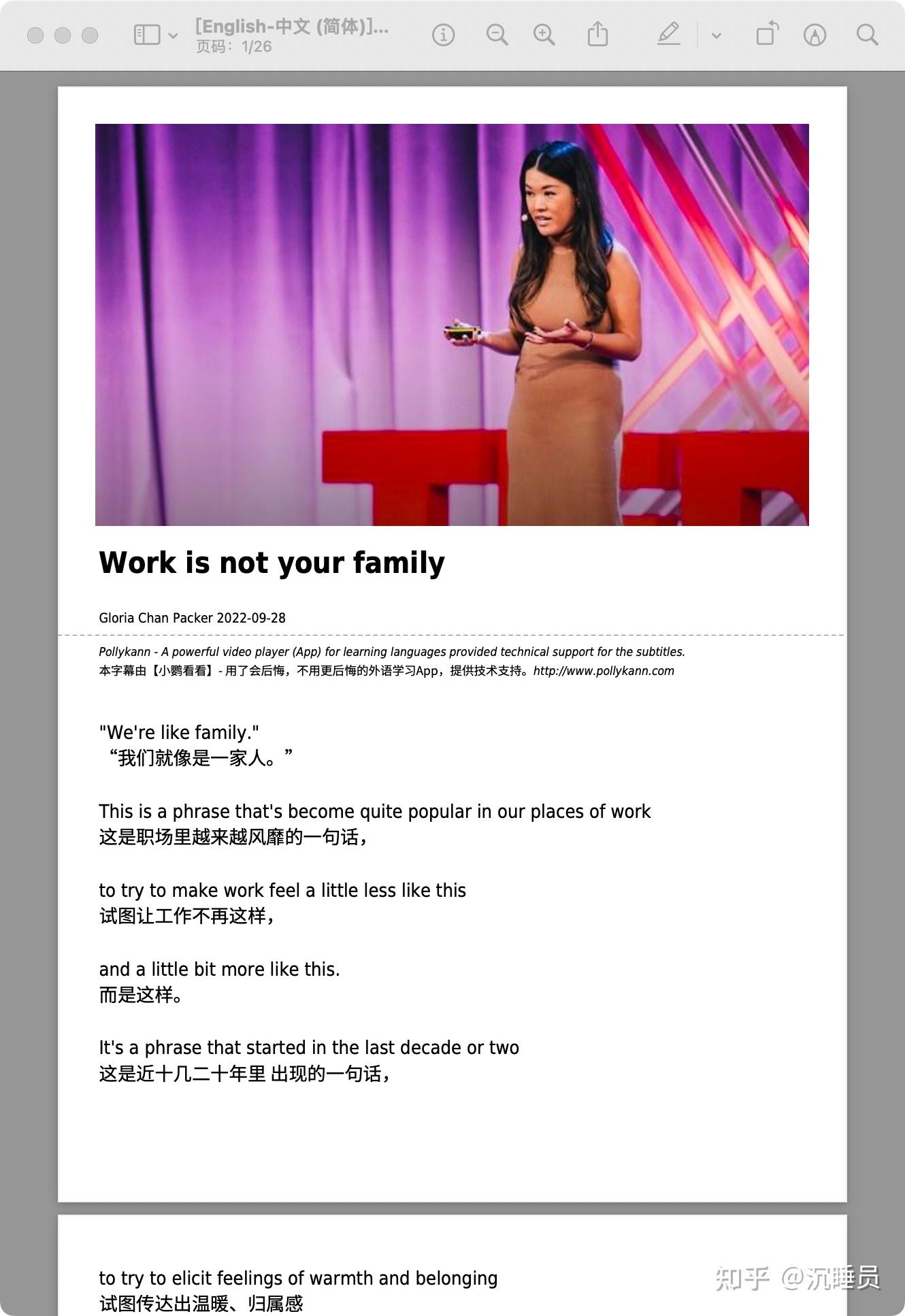 在哪下载ted视频和双语演讲稿pdf版本 知乎 