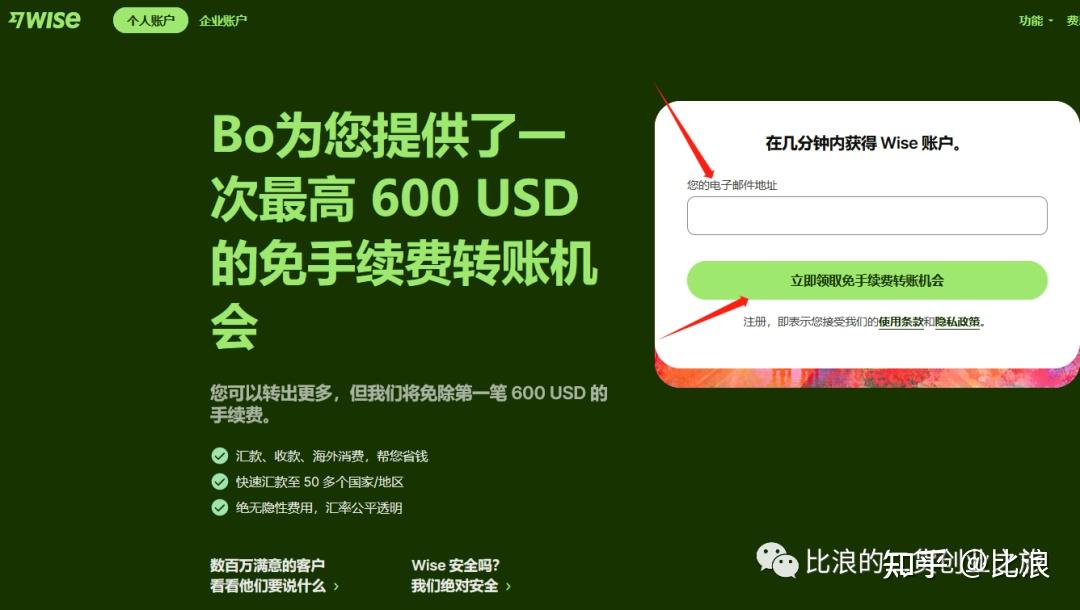 WISE个人账户注册与几种自己入金激活方式说明（1） - 知乎
