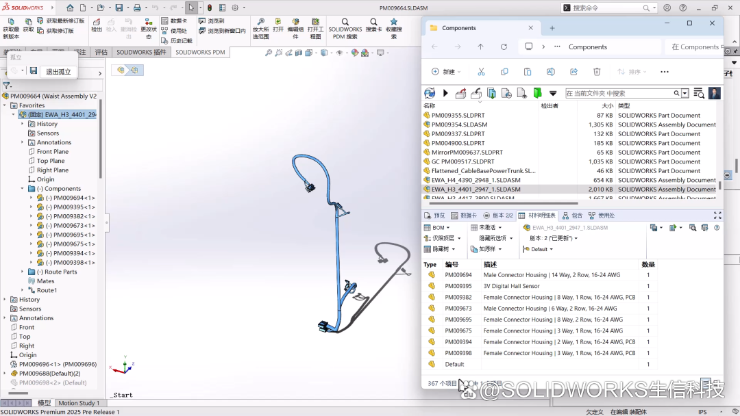 一分钟了解新功能丨SOLIDWORKS 2025 PDM新增功能 - 知乎