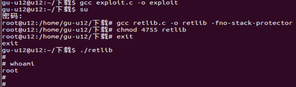 什么是return-to-libc攻击？