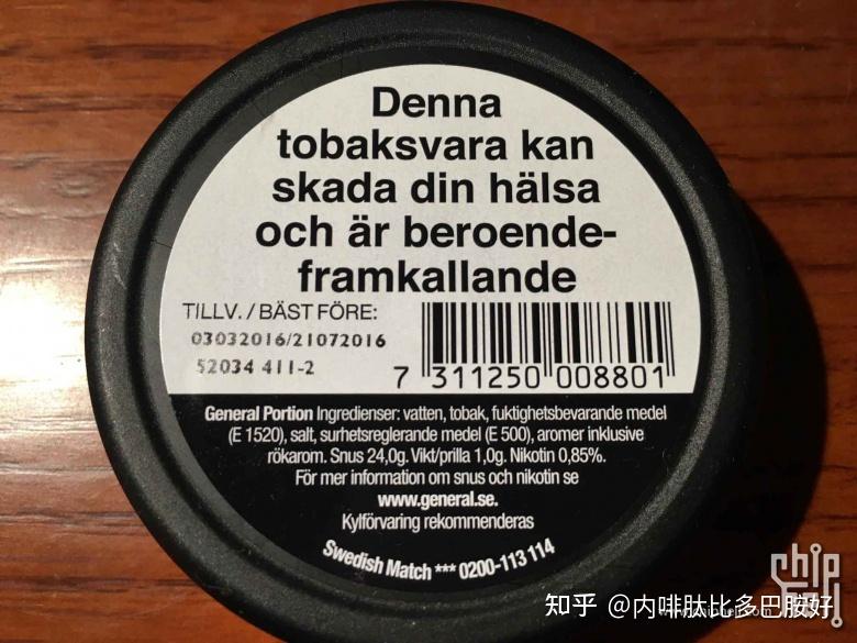 一文搞懂小众玩意儿-snus - 知乎