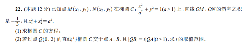韦达定理1：共线条件 - 知乎