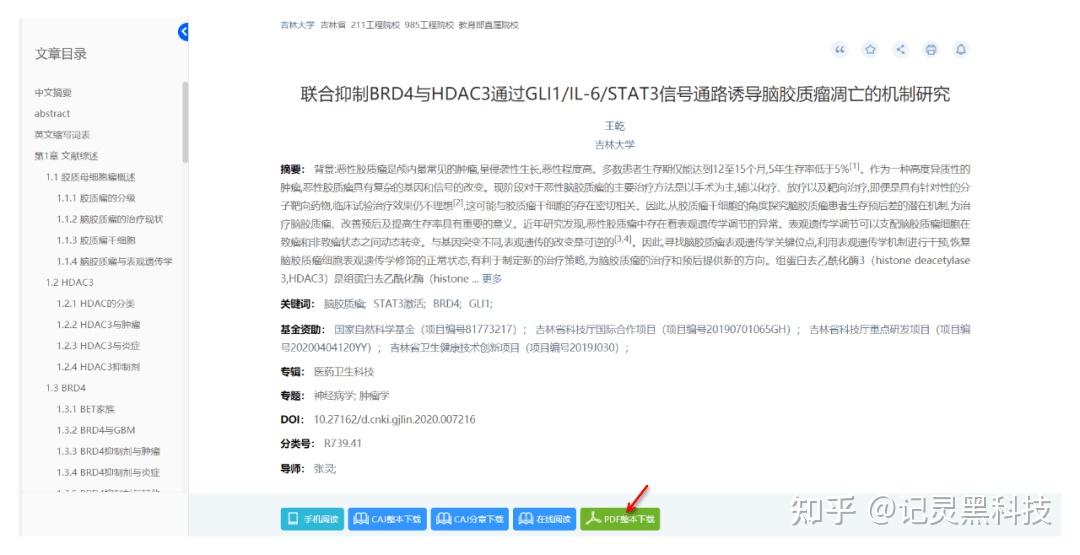 CAJ格式与PDF格式的区别以及转换方法 - 知乎