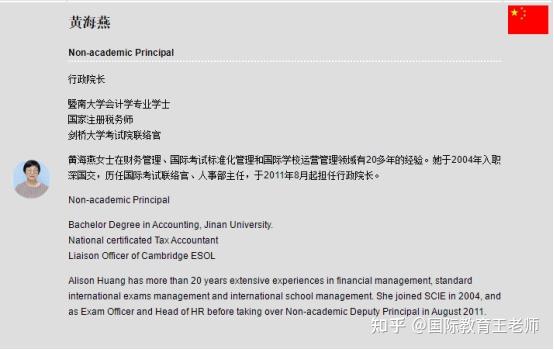 热门国际学校介绍|深圳国际交流学院 - 知乎