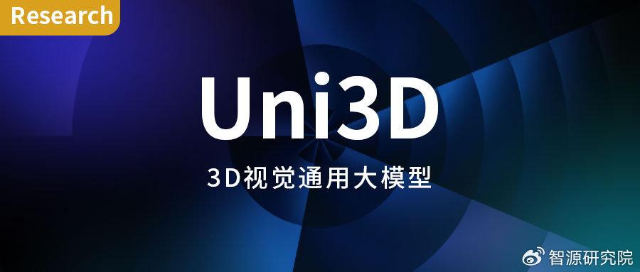 更大更强！有请智源 Uni3D 视觉大模型，从「最强2D」升维「最强3D」 - 知乎