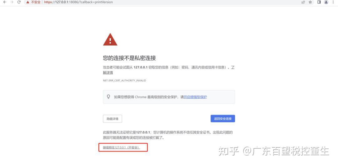 数电票纸质发票如何设置打印机？ - 知乎