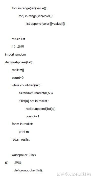 全套python复习资料：重点总结题库，助你一天复习完python，高分通过python！ 知乎