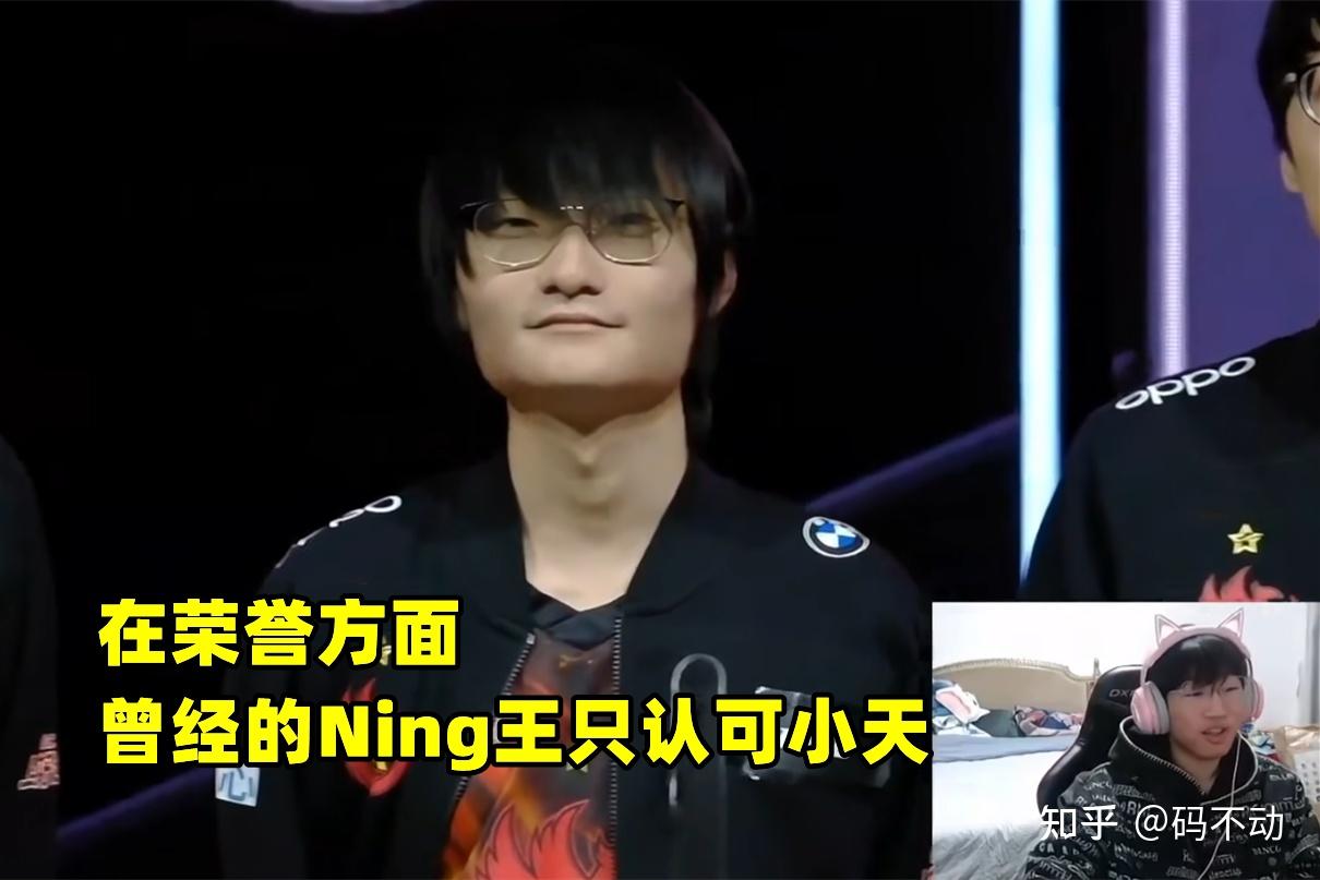 Ning最服气的打野！当众夸赞：MLXG就不是一般人，LPL只有这一个 - 知乎
