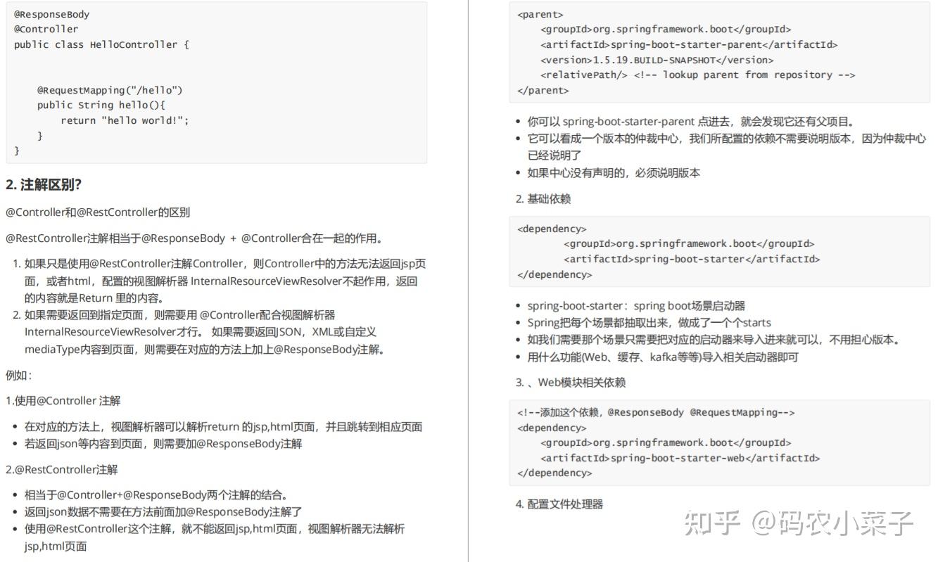 最全SpringBoot学习教程，GitHub上20K+star，帮你解决95%的问题 - 知乎