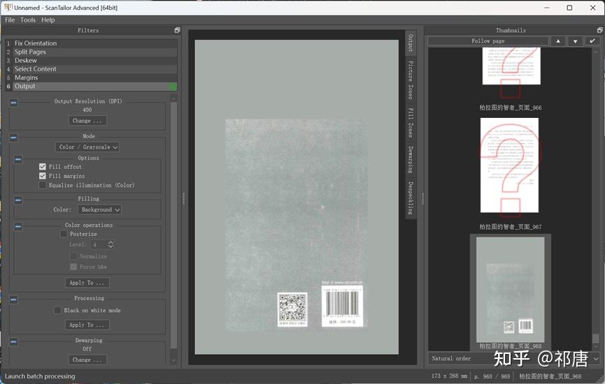 书籍拍照/扫描件优化软件：ScanTailor Advanced保姆级教程 - 知乎