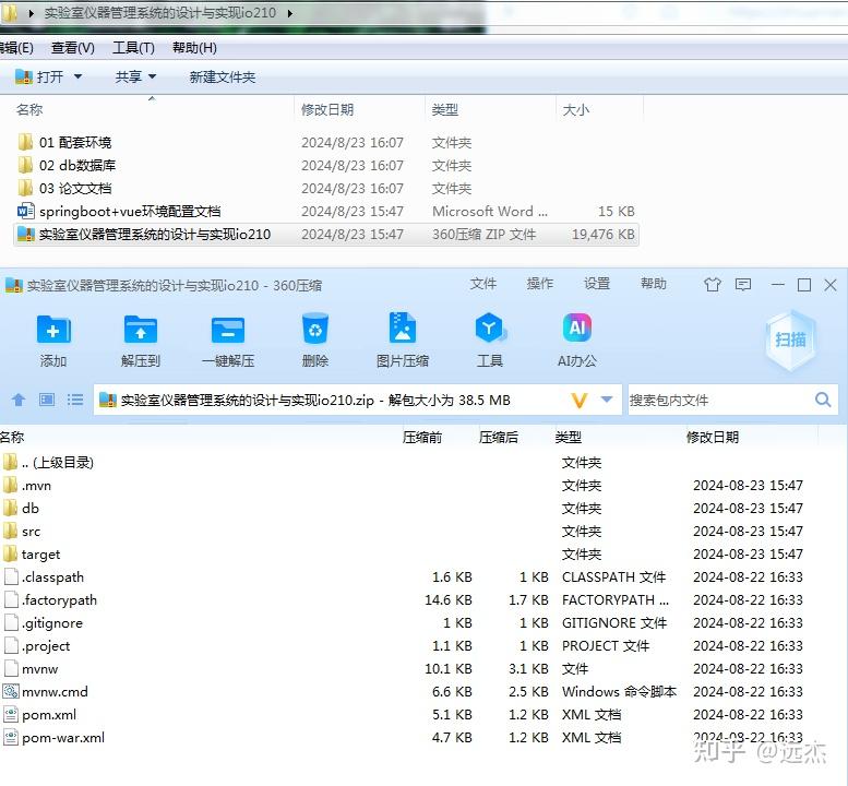 开题报告 Java计算机毕业设计实验室仪器管理系统的设计与实现(附源码) 知乎