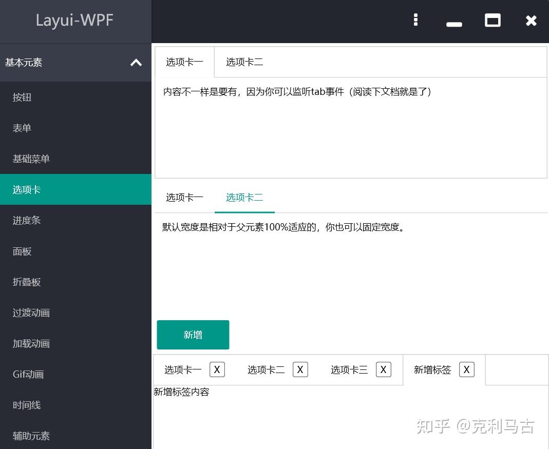 几十款 WPF 控件 - UI 库，总有一款适合你 - 知乎