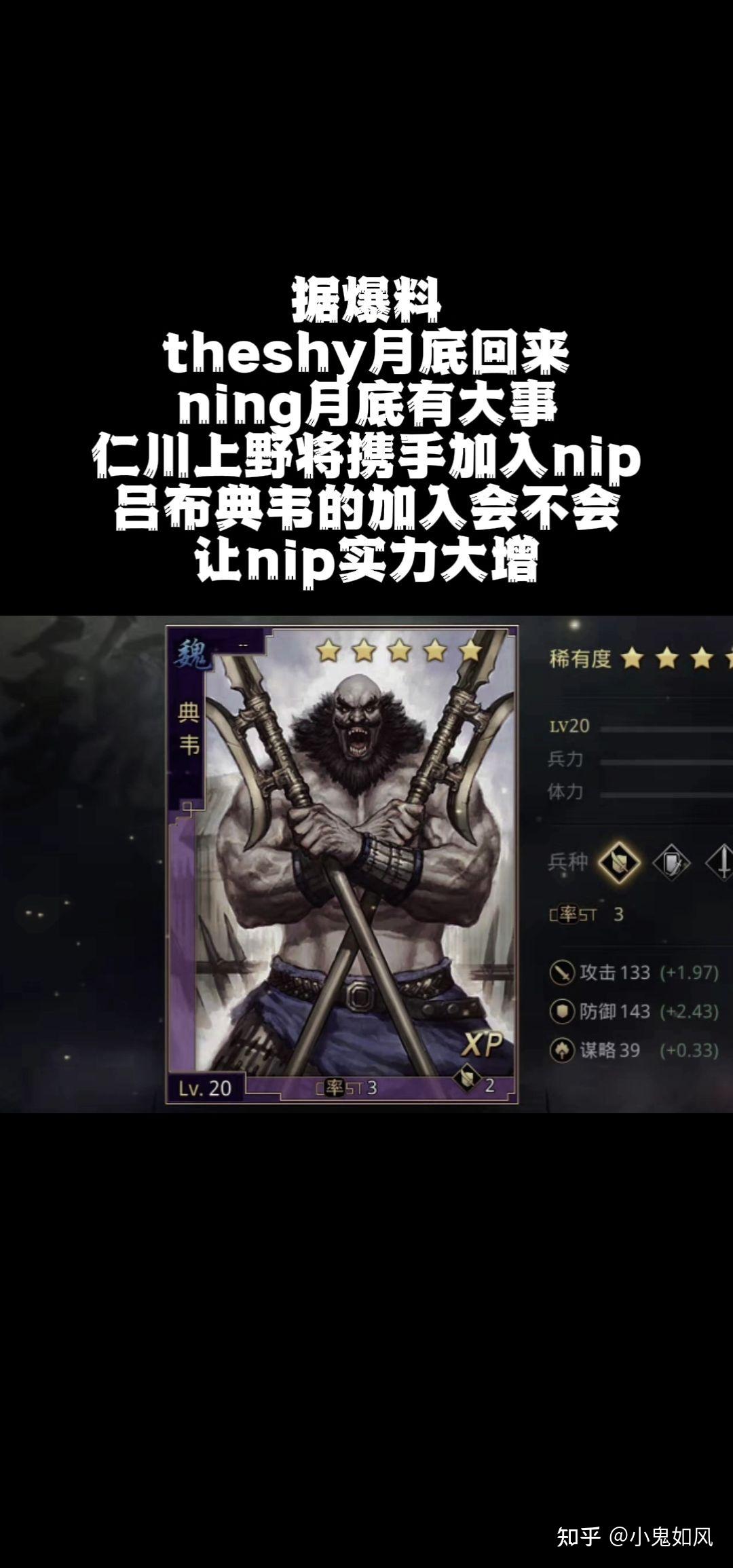 theshy,ning加入nip? - 知乎