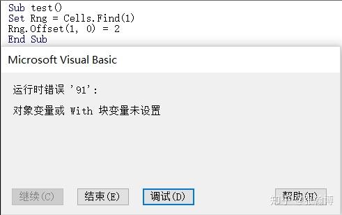 【收藏备用】VBA错误合集及调试技巧 - 知乎
