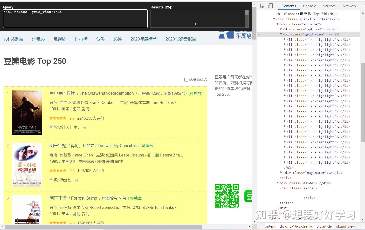Python爬虫获取豆瓣电影排行榜top250 知乎