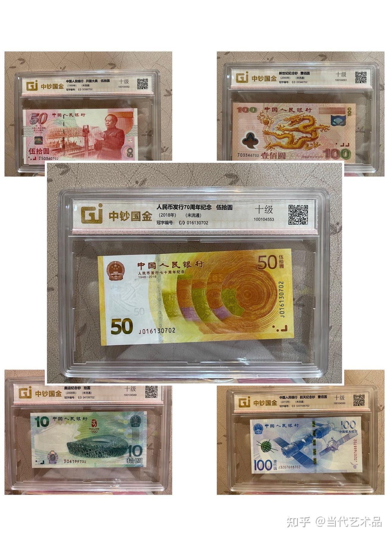 庆祝中国申奥成功20周年 惊现尾三同特种母版纪念钞大全 知乎