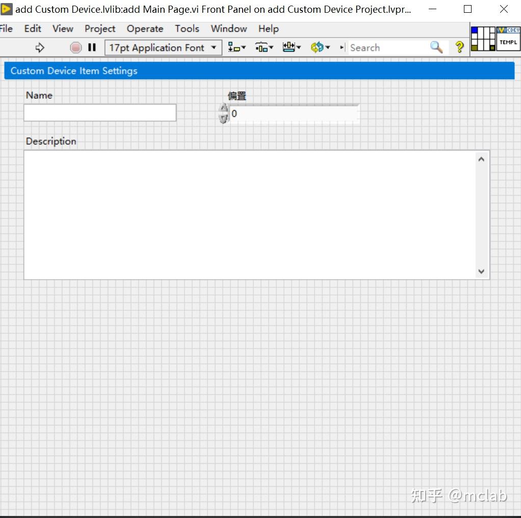 Veristand Custom Device 制作（简要说明） - 知乎