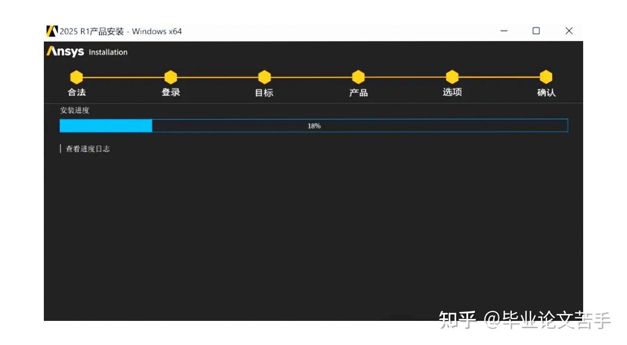 2025最新【ANSYS】史上最全ANSYS安装教程，图文教程（超详细) - 知乎