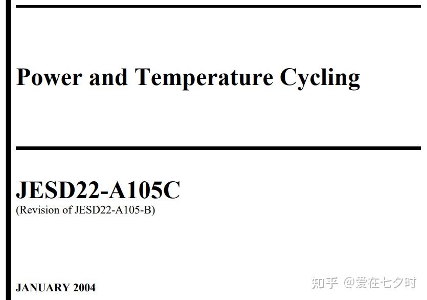 微电子行业JEDEC标准和部分原版文件的详解； - 知乎