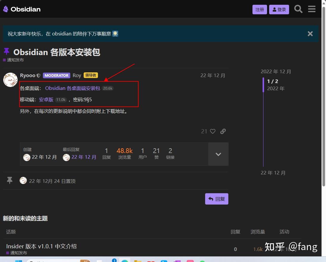 Obsidian下载方法（速度快） - 知乎