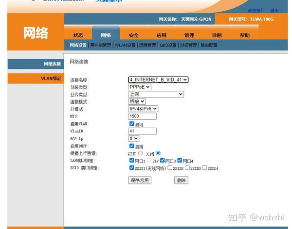 天翼网关TEWA-700G改桥接模式用自己的路由器上网 - 知乎