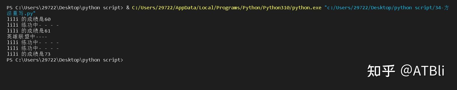 验证子类继承与方法重写 Python 知乎