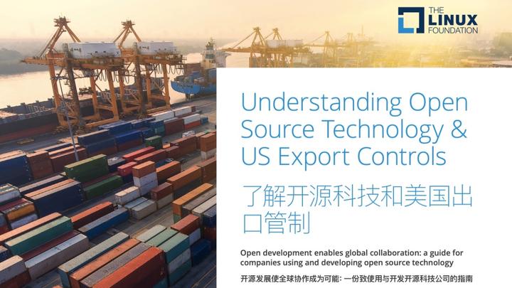 Linux 基金会发布白皮书，解释如何应对美国对开源项目的出口管制 | 观点 - 知乎