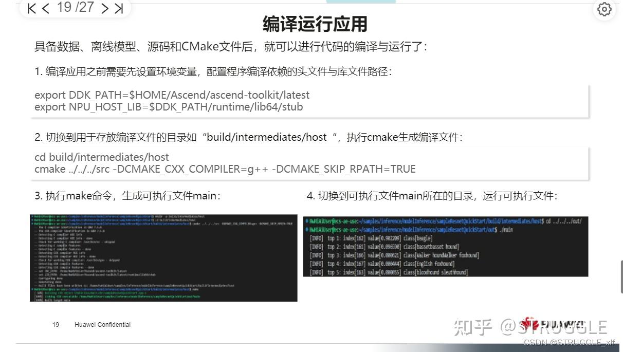 【2023 · CANN训练营第一季】昇腾AI入门课（Pytorch)---昇腾AI入门课(上) - 知乎