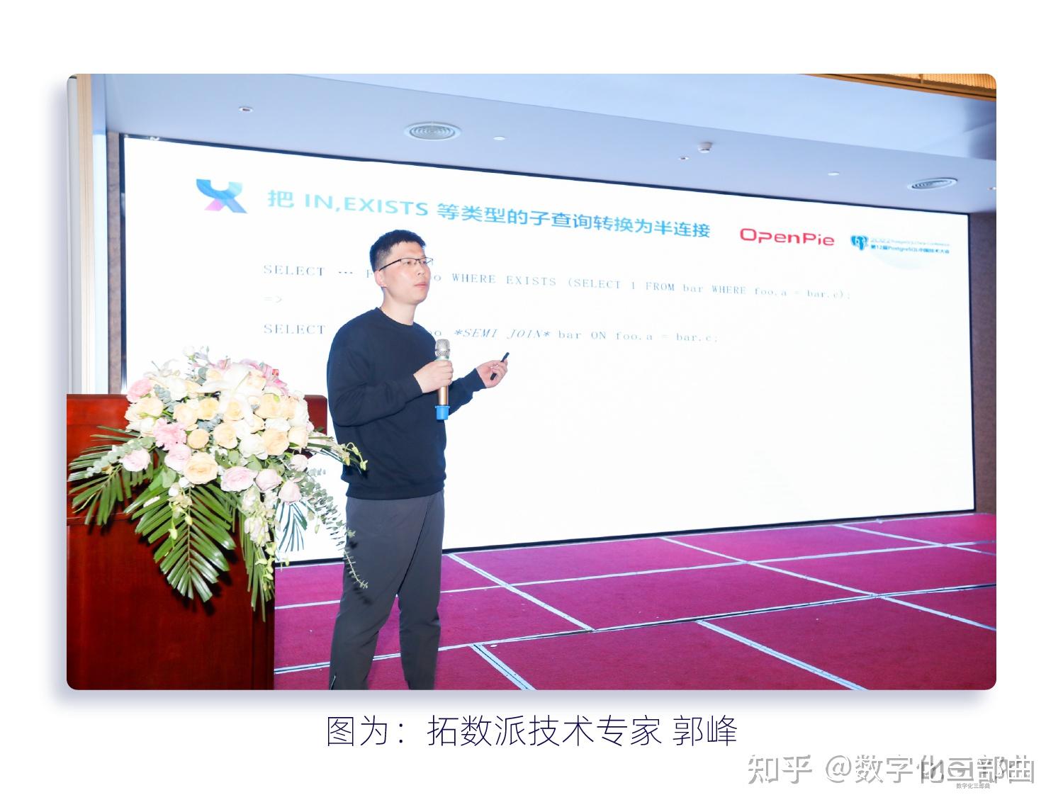 来自ray的技术团队：拓数派发布pieclouddb Database 新一代优化器 ——「达奇」，并在postgresql 中国技术大会上亮相 知乎