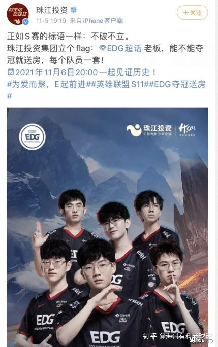 LOL：EDG老板真有钱，许诺只要S11夺冠就送房，RNG啥时候能学习一下 - 知乎