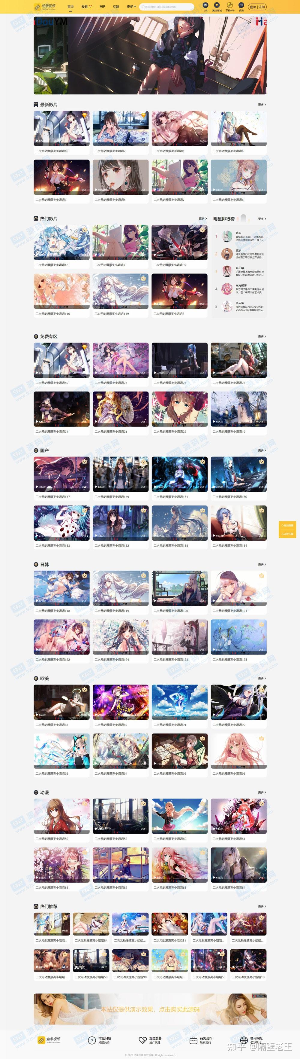 麻豆源码#MDYS14_苹果CMS V10模板X站专用主题_二开苹果cms视频网站模板_可封装双端APP - 知乎