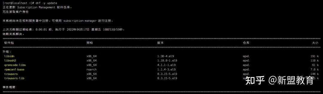 Centos-Stream-8升级Centos-Stream-9教程 - 知乎