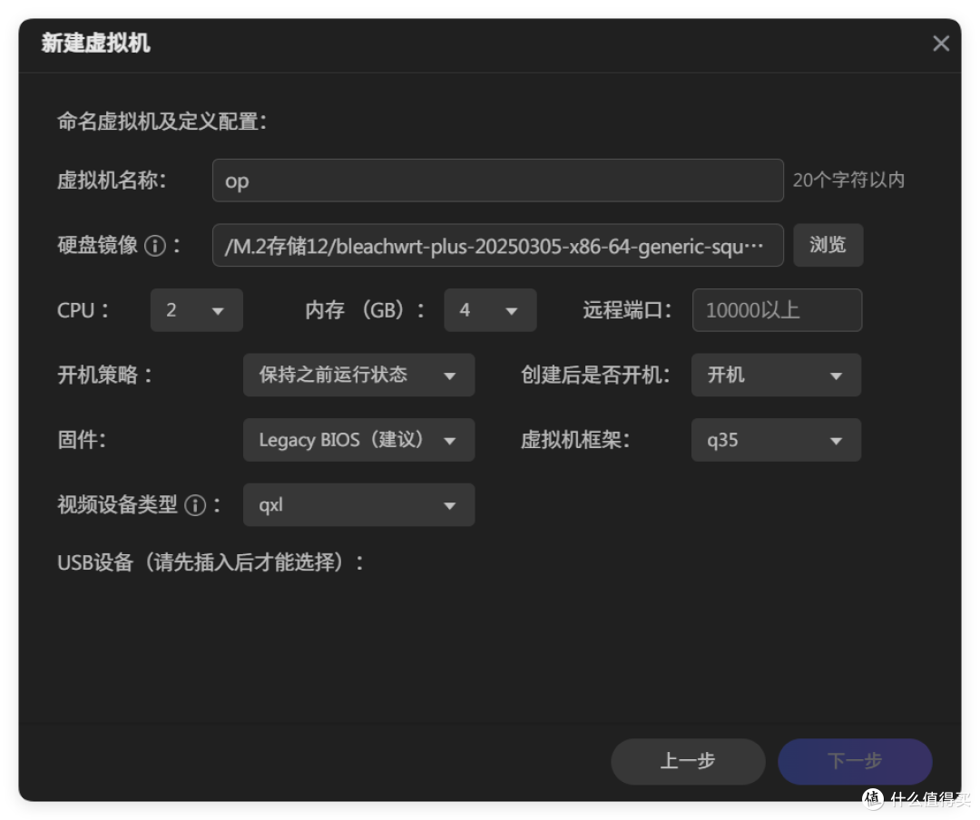 25年最新，100+应用的高大全Openwrt！极空间+OP实现单臂旁路由 - 知乎