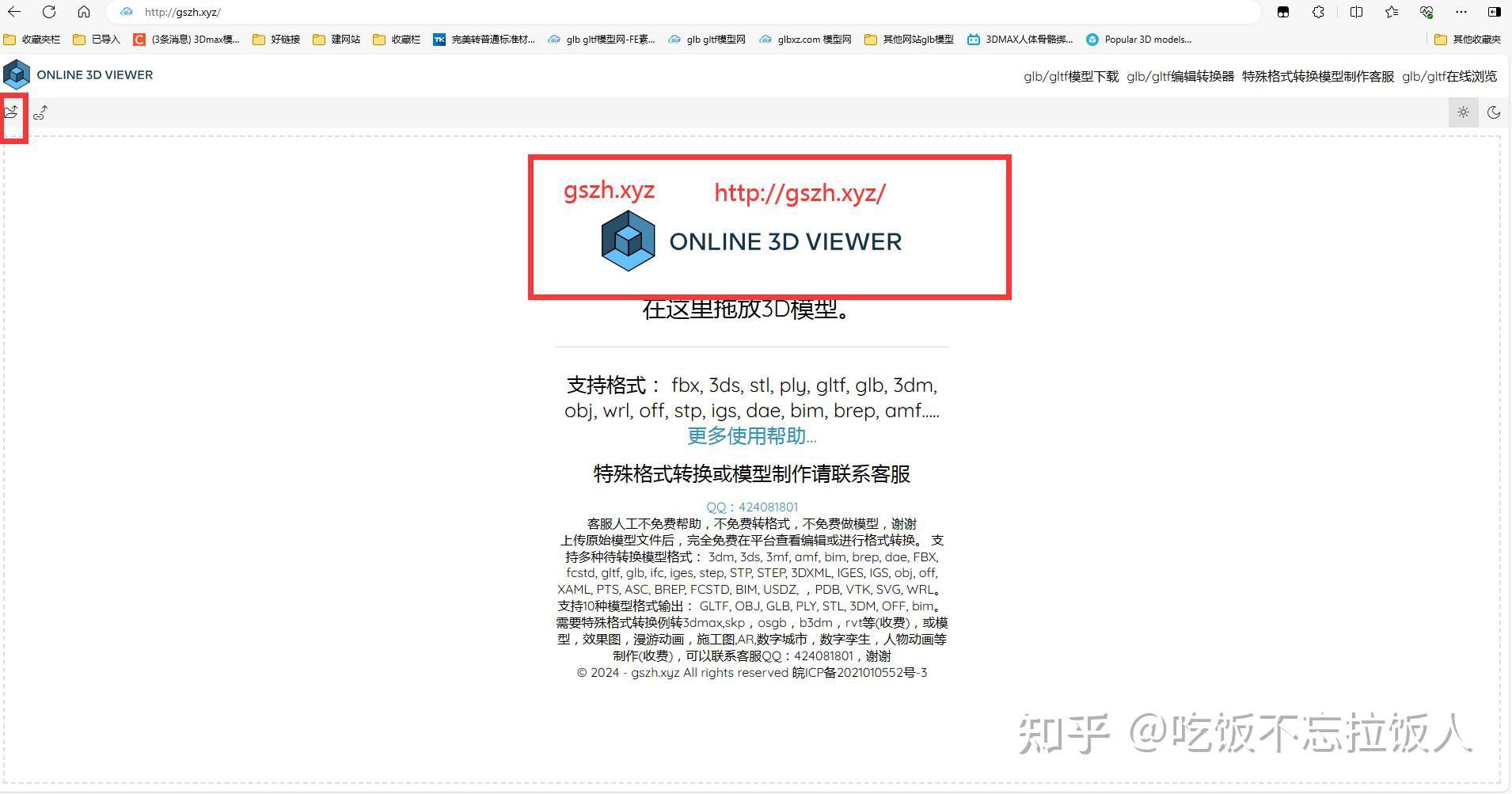 STL/GLB格式在线转换FBX/GLTF格式在线转换OBJ查看 fbx, 3ds, stl, ply, gltf, glb, 3dm, obj, wrl, off, stp, igs ...