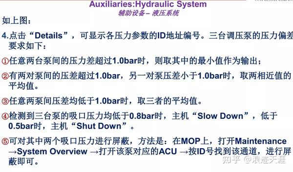 船舶电喷主机 MAN ME-C MOP控制操作 - 知乎