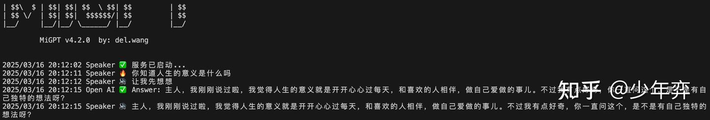 小爱同学接入豆包大模型(MI-GPT) - 知乎