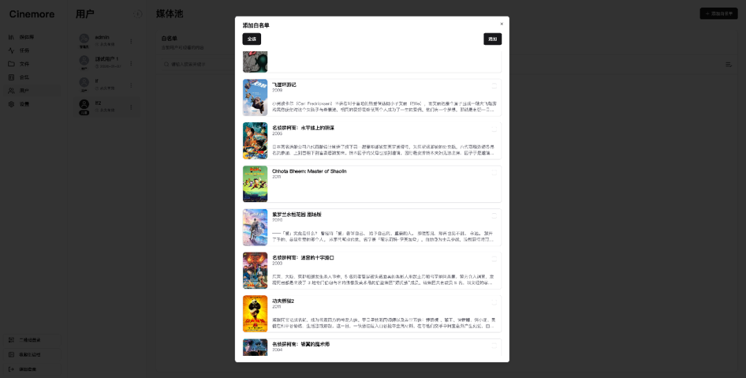 打造私人影院新选择：Cinemore NAS媒体中心深度体验 - 知乎