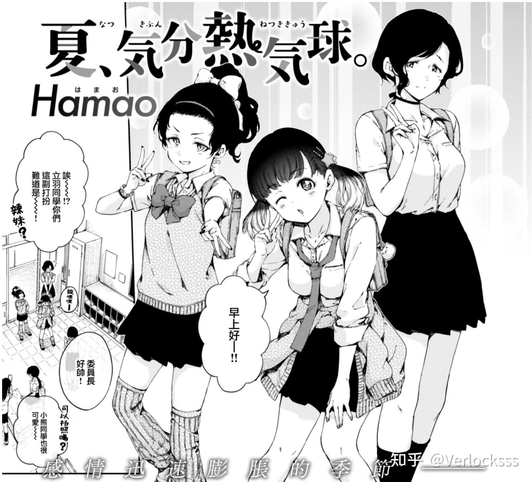 一个不正经的日本画师介绍专栏（三）：Hamao - 知乎