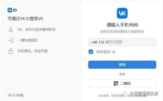 外贸工具篇 | 手把手教你注册俄罗斯第一社交平台VK - 知乎