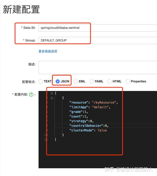 springcloud Alibaba Sentinel学习笔记 - 知乎