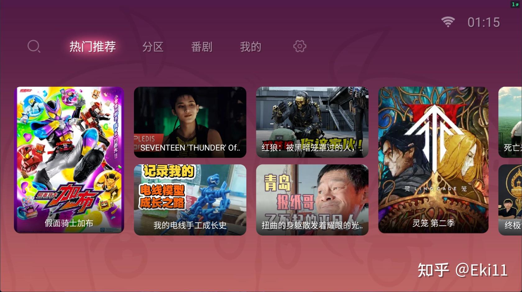 Bilibili的第三方客户端都有哪些？ - 知乎