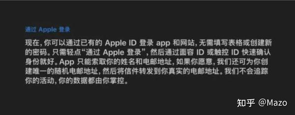 解析新第三方登录方式——苹果登录「Sign in with Apple」 - 知乎