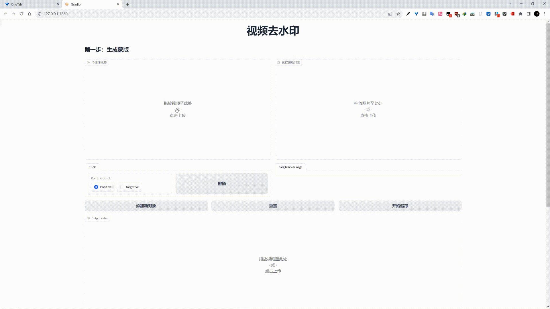ProPainter，一键视频去水印整合包 - 知乎