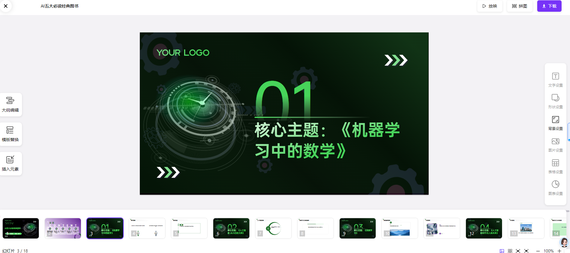 用Kimi将多个word文档一键转换成PPT - 知乎