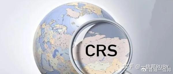 移民须知：一文看懂CRS是什么？这105个国家与中国CRS“配对”成功！ - 知乎
