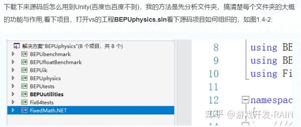 基于Unity整合BEPUphysicsint物理引擎实战 - 知乎