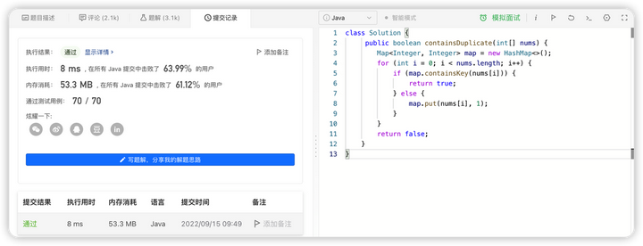 【leetcode】24217contains Duplicate · 存在重复元素 知乎