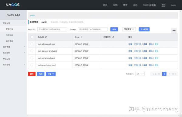 Mall电商实战项目微服务版本全面升级！支持最新版SpringCloud，权限解决方案升级... - 知乎