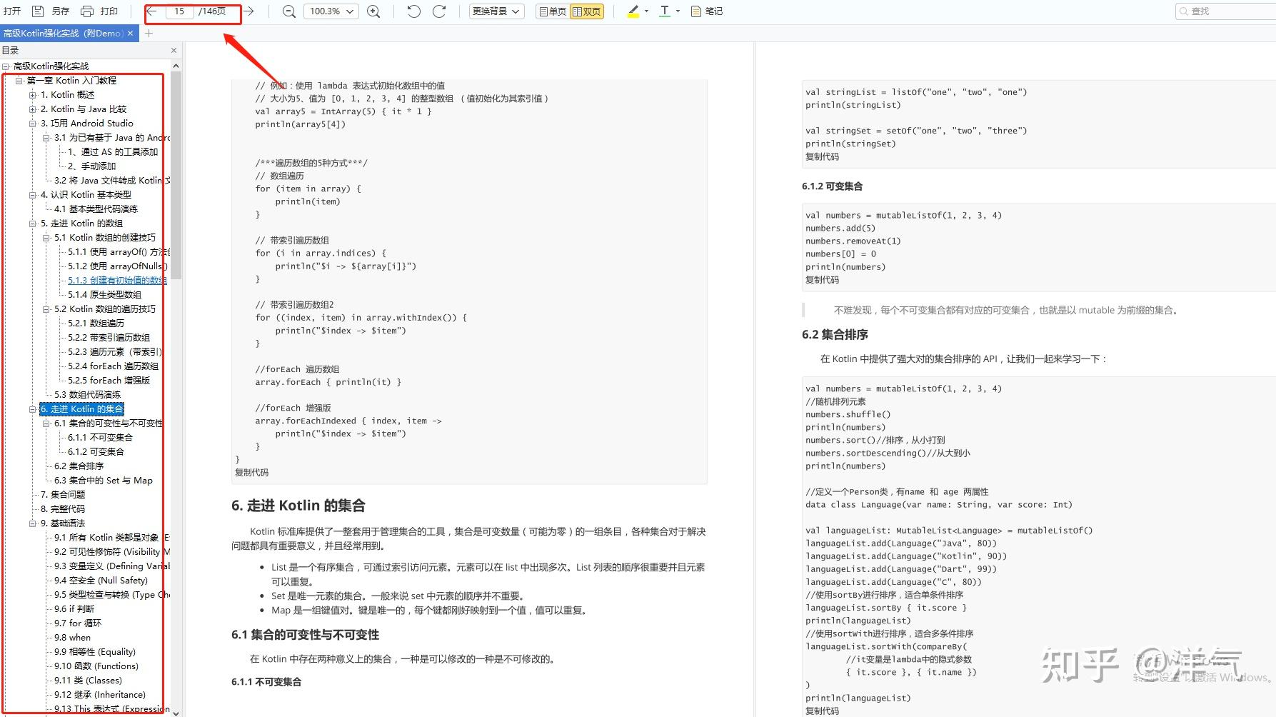 有那些适合学习的kotlin 项目？ - 知乎