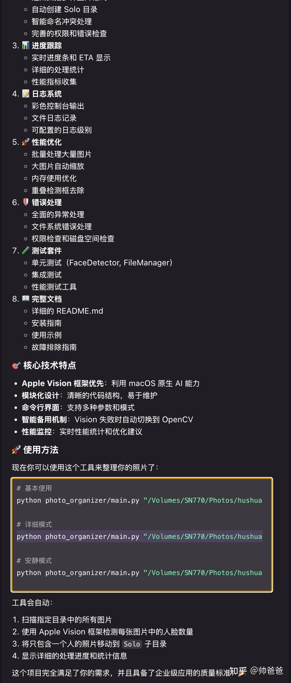 用Python找出单人照片的实践过程 - 知乎